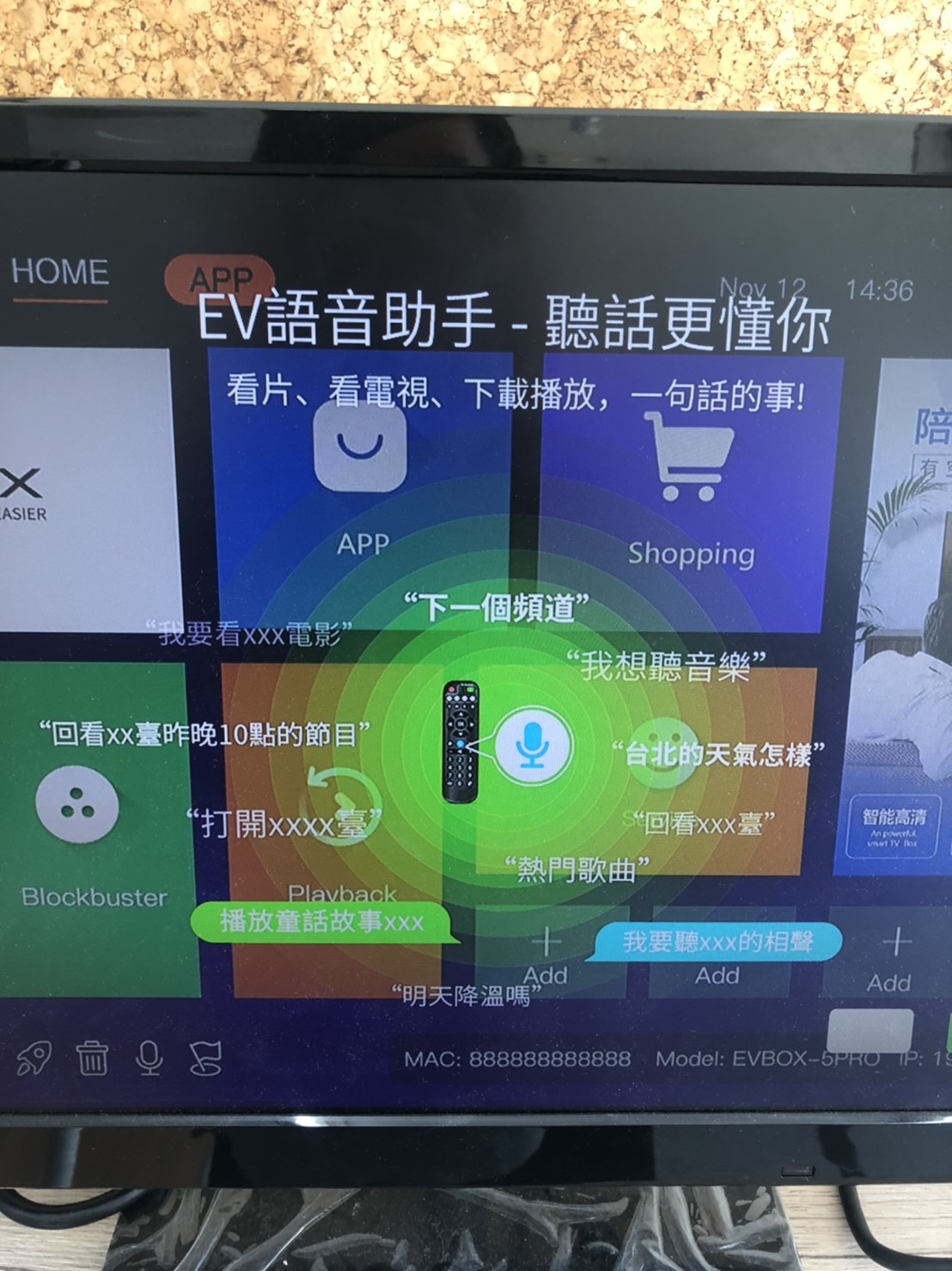 『開箱』2020最新 易播盒子 EVBOX 5 PRO 語音聲控版 旗艦機